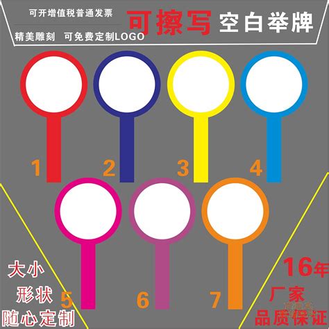 特價可擦寫空白手舉牌 打分牌手寫白板牌 評委記分牌評分牌定製
