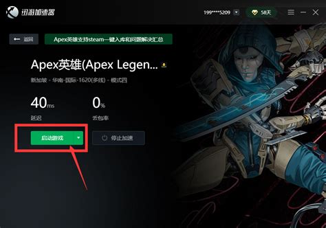 Apex 一键入库教程