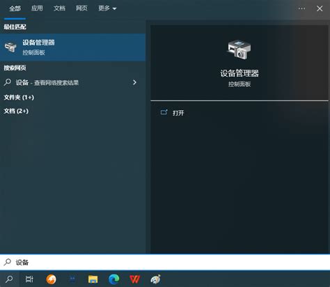 电脑设备管理器在哪，又该怎么打开？