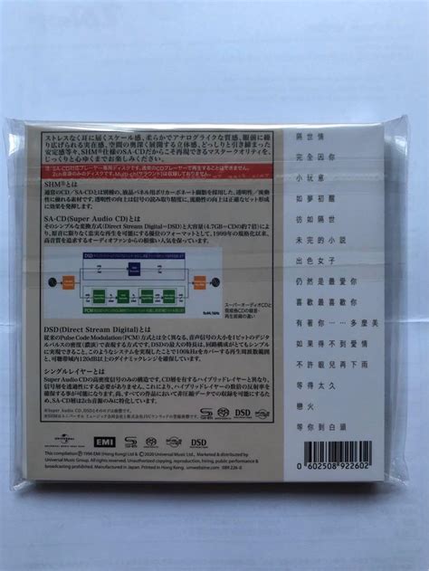 彭羚 完全因你 精選 Shm Sacd 編號版 100全新 音樂樂器 And 配件 Cds Dvds And Other Media