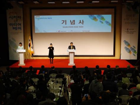 2014 시청자미디어페어 인천서 개막 아주경제