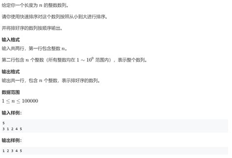 Acwing——算法基础课acwing算法基础课 Csdn博客