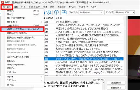 I Tried Using Subtitle Edit An Open Source Subtitle Editor That Can
