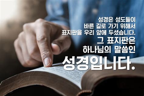 뉴욕한성교회 김일국 목사 칼럼 2025년 8월 31일 구원의 길 세상의 많은 이들이 방황하면서 살고 있습니다 그 이유가 무엇일까요 길을 찾지 못했기 때문입니다