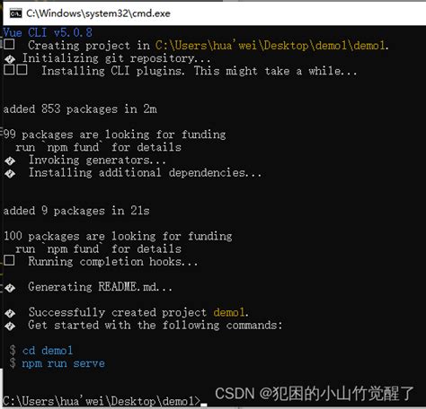Idea创建vue项目 Csdn博客