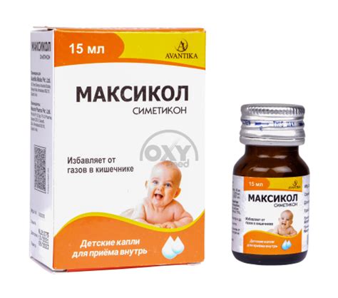 Максикол, 15 мл, капли - купить в Ташкенте онлайн по хорошей цене в OXYmed