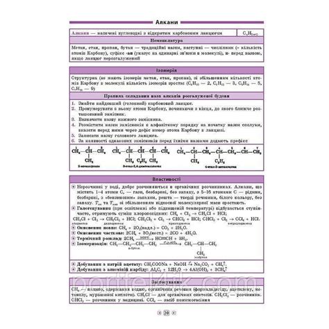 Довідник у таблицях Хімія 7 11 класи Isbn 978 966 284 419 1