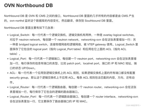 【博客451】ovn中的logical Flow 与 Open Flownorthbound Database 起名 Csdn博客