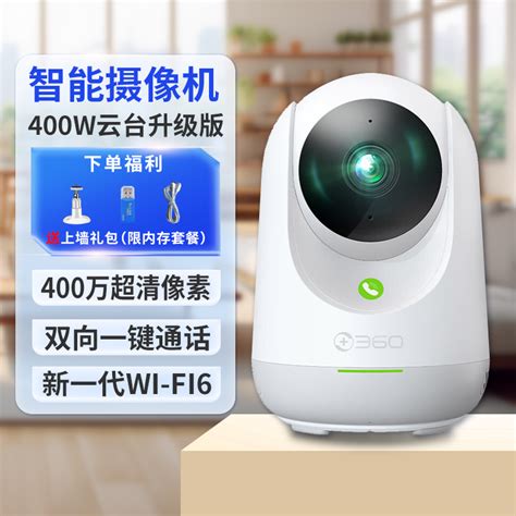 萤石ezviz智能摄像头h6c 3mp报价参数图片视频怎么样问答 苏宁易购
