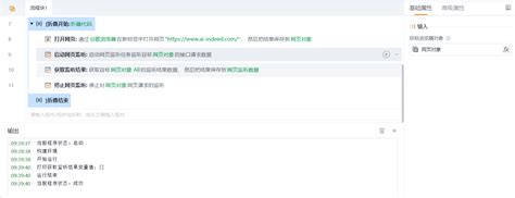 网页 浏览器 数据获取 启动网页监听 Rpa组件介绍