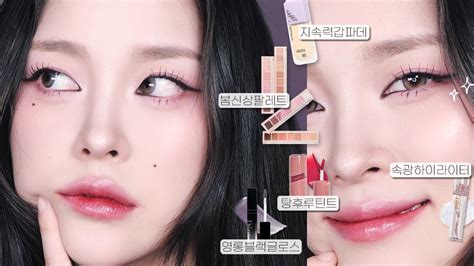 술먹고 빨개지는 사람들을 위한 꿀팁 🥵🍺 신상과 함께 지속력 끝판왕 메이크업 메이블린 슈퍼스테이 페리페라 올테이크무드 팔레트 힌스 로 글로우 젤 틴트 딘토