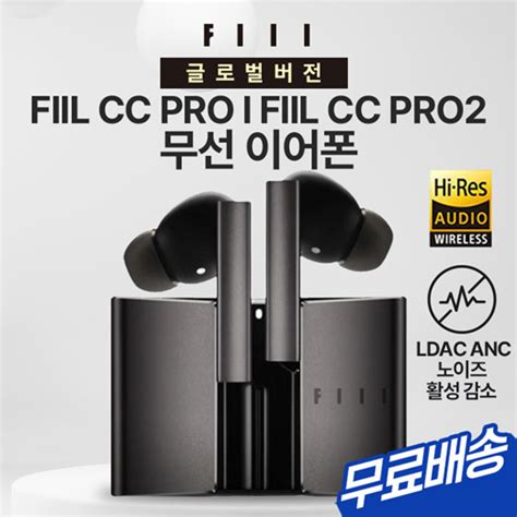 티몬 글로벌 홀세일 위시팜 💥sns 히트템💥fiil Cc Pro2 Ldac Anc 노이즈 캔슬링 블루투스 무선 이어폰 글로벌 버전 블 Tv음향기기