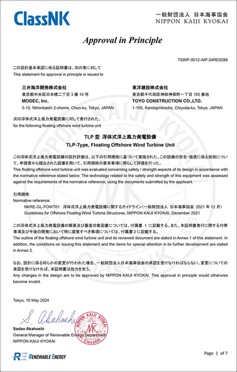 Obtained Aip For Tlp Type Floating Offshore Wind Turbine From Classnk