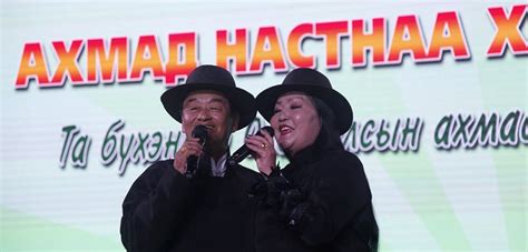 “АХМАДЫН БАЯР” ЫГ ТОХИОЛДУУЛАН АХМАДУУДДАА ХҮНДЭТГЭЛ ҮЗҮҮЛЛЭЭ