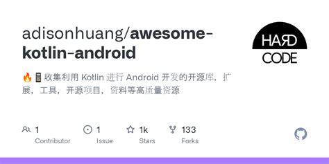 github adisonhuang awesome kotlin android 🔥📱收集利用 kotlin 进行 android