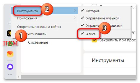 Как включить Алису на ноутбуке с Виндовс 10