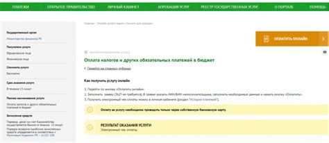 Палата юридических консультантов