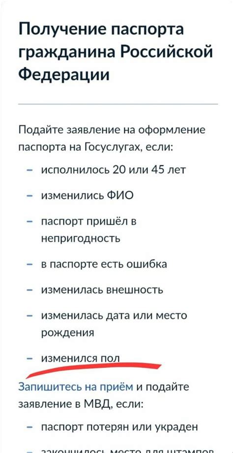 «Госуслуги предлагают новый паспорт сменившим пол Юрий Кот Дзен