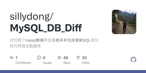 github sillydong mysql db diff 对比两个mysql数据库显示差异并生成更新sql语句，执行到指定数据库