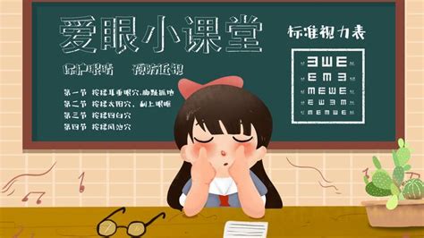 建立屈光发育档案，预防孩子近视 知乎