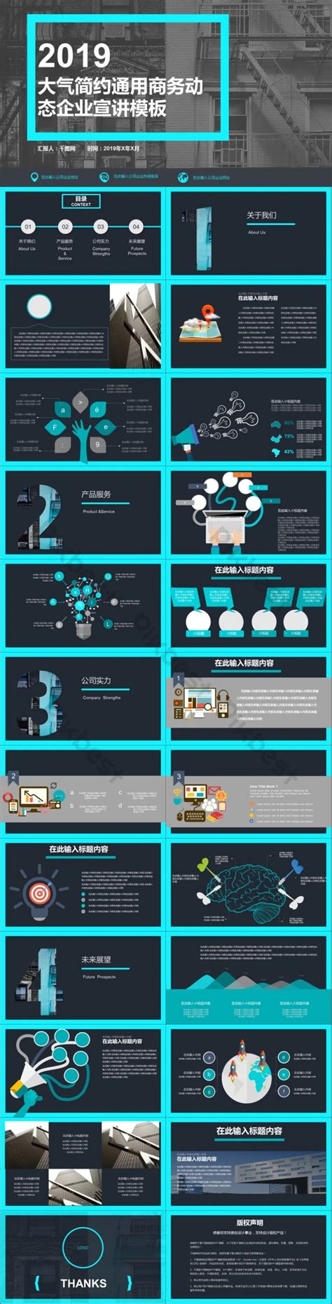 เทมเพลต Powerpoint ตารางอนุภาคสไตล์ไดนามิกและเย็นแสดงการสังเคราะห์พื้นหลังโปรโมชั่นขององค์กร