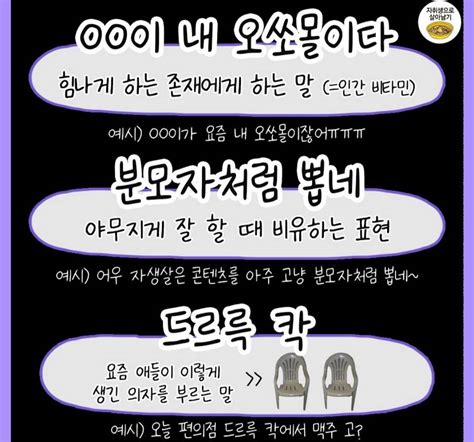 2023 상반기 Mz 유행어 모음zip  인스티즈 Instiz 이슈 카테고리