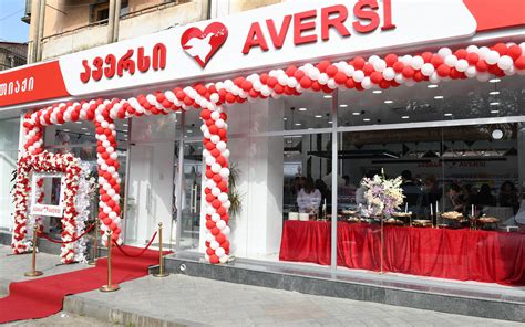 „ავერსის“ სააფთიაქო ქსელის კიდევ ერთი აფთიაქი განახლდა ავერსი