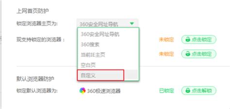 如何去掉360导航主页360浏览器如何修改主页 360新知