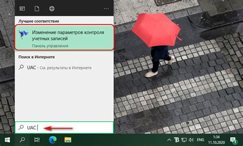 Uac функция контроля учётных записей Windows