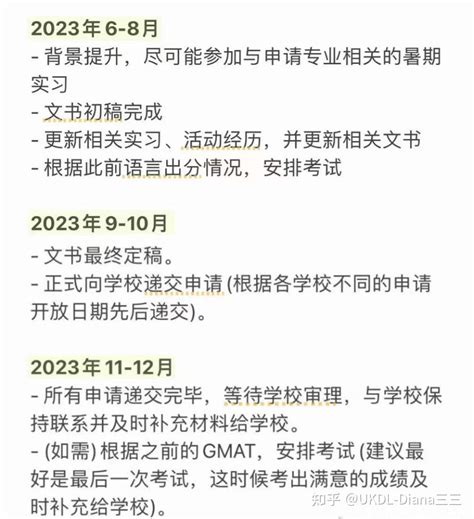全网最全英国留学申请时间线！ 知乎