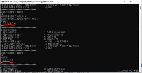 单链表的基础操作带头结点编写一个单链表程序单链表的数据为字符型。1初始化带头结点的单链表l。2采用插 Csdn博客