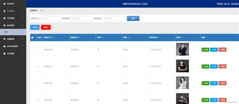 django智能考试系统的设计与实现 程序 开题报告 基于django智慧校园考试系统的论文 csdn博客