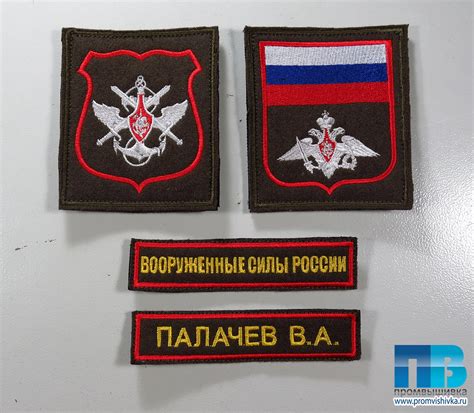Расположение нашивок и шевронов на форменной одежде