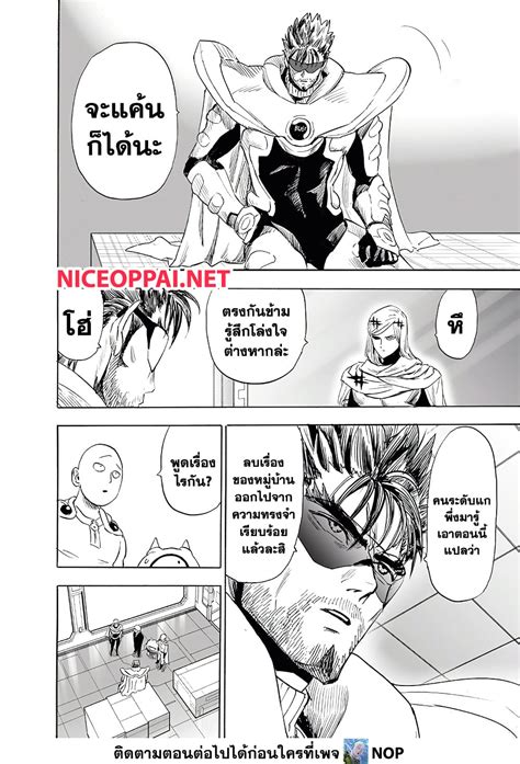 One Punch Man Th Kingsmanga