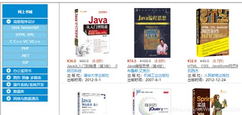 学习javaweb后做了一个网上书城完整项目weizhihuicsdn的博客 Csdn博客