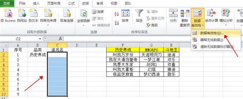 干货丨excel单元格如何添加下拉选项？ excel下拉选项怎么添加 csdn博客