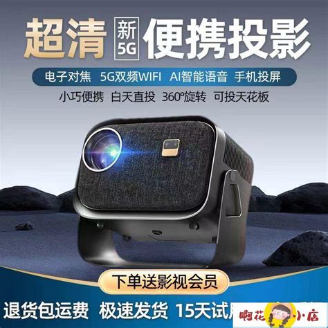 【啊花小店】投影儀 家用智能360度旋轉天花板投影儀白天直投4k高清迷你投影機超小 露天市集 全台最大的網路購物市集
