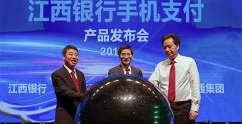 上线8年，7月31日即将关闭！江西银行发公告了腾讯新闻
