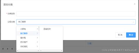 最全面最详细的vueelementui级联选择器设计，优化选择框收起和选择项圆圈问题element Ui 级联选择器前面加圆形 Csdn博客