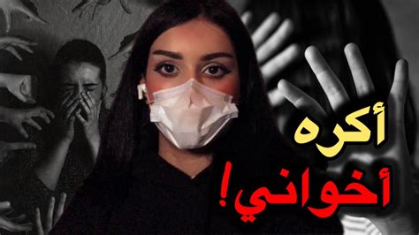 70 اخواني يتلاعبون فيني Youtube