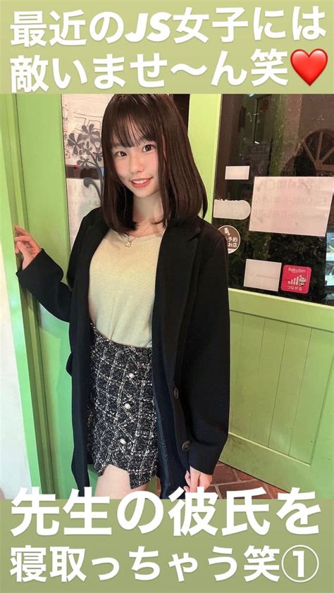 聖母マリア教会 On Twitter 先生の彼氏を寝取って絶望させちゃうjs女子だよ笑 ️ Qgzv3bha9n