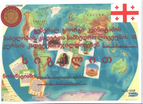 ბესიკ მაჩიტაძის პორტფოლიო მასწავლებლის დღე