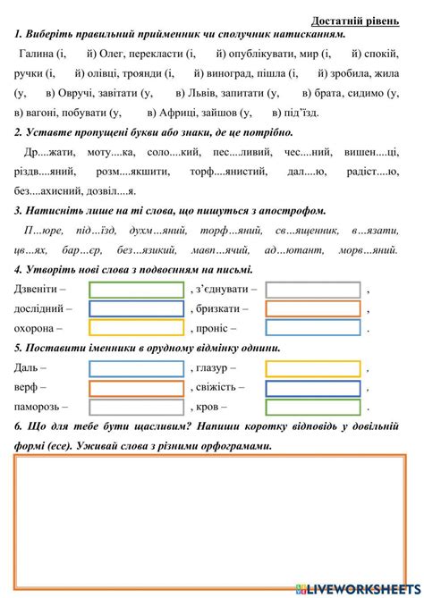 Контрольна робота №6 Милозвучність української мови В ІІ Worksheet Live Worksheets