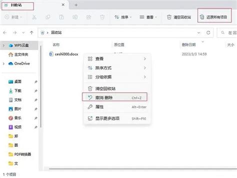 Wps誤刪表格怎麼恢復 Wps誤刪表格怎麼還原 電腦軟體 Php中文網