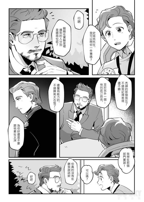 80085 Love Potion No 9 Spider Man Far From Home Dj CN MyReadingManga