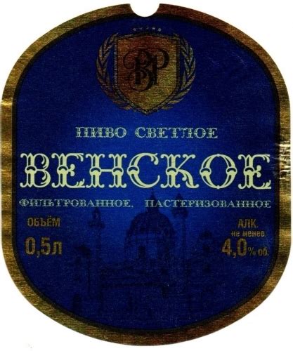 Пиво Pivkombinat Balakovsky Пивкомбинат Балаковский — Венское Venskoe Купить пиво Венское