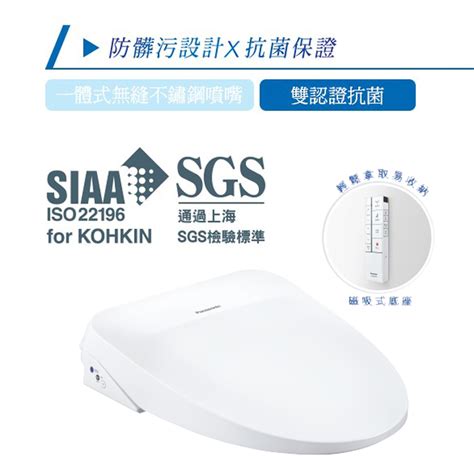 【panasonic 國際牌】纖薄美型溫水洗淨瞬熱便座dl Rptk10tws 全聯全電商