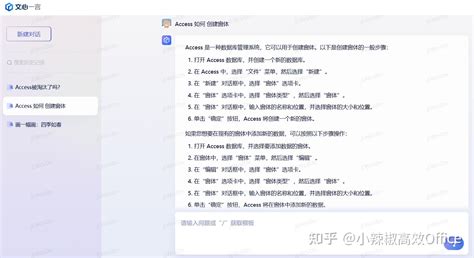 卑轨咬霹逞细樊实酥服Excel VBA Acces Office 知乎 卑轨咬霹逞细樊实酥服Excel VBA Acces Office 知乎