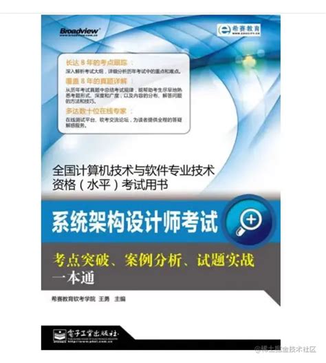 软考高级《系统架构设计师》倒计时60天复习计划考试报名 2022年9月5日零点，正在守着凌晨开放报名了。 报名后，还有整 掘金