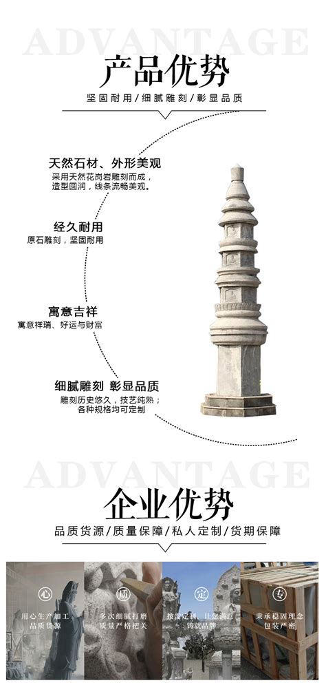 经幢式塔 陀罗尼石经幢 石雕佛塔定制 和之石雕